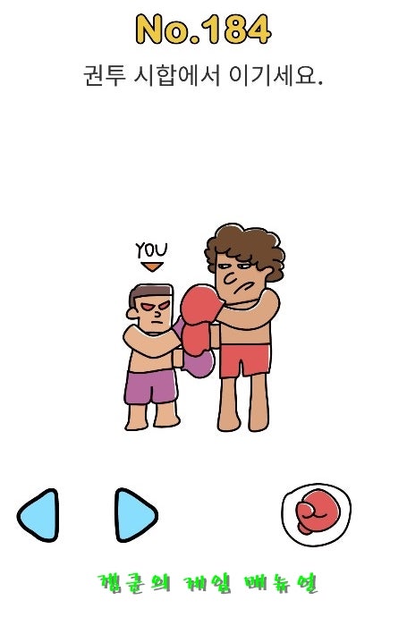 브레인아웃(Brain Out) 182부터 191까지 최신 공략! : 네이버 블로그