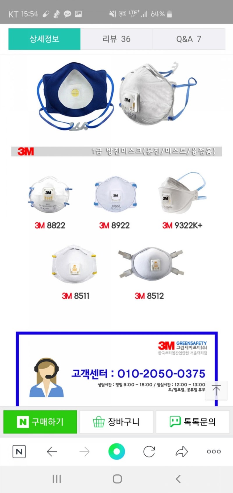 아직 3m 8922 1급 방진마스크 판매는 끝나지 않았습니다! (그린세이프티 판매 링크) (18시 40분 기준 품절) : 네이버 블로그