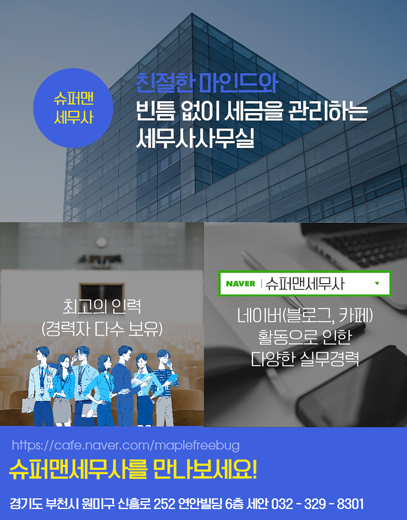 개인사업자 세무사기장료 얼마나 할까 네이버 블로그