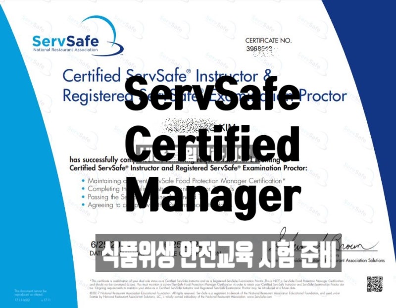 ServSafe Certified Manager Exam 준비 : 네이버 블로그