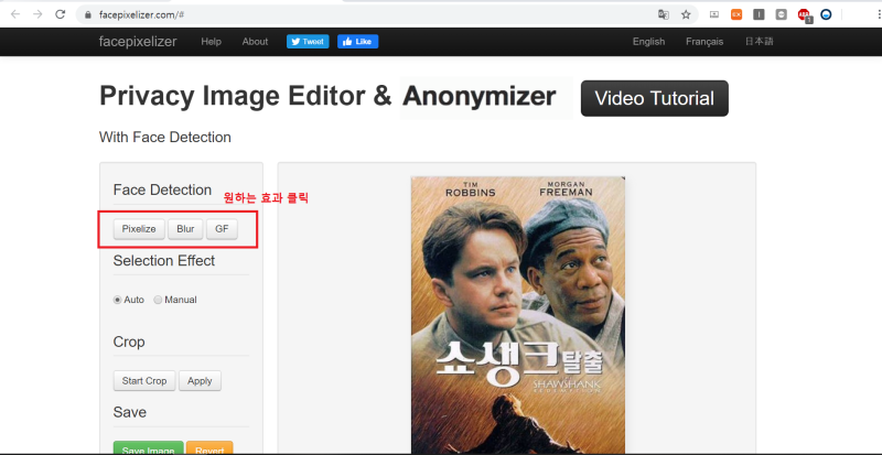 91. 얼굴 자동 모자이크 사이트 : facepixelizer : 네이버 블로그