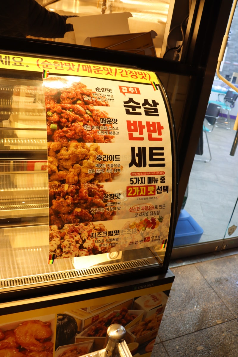 부산 사직동 맛집식어도맛있는 사직운동장 배달치킨 만녕닭강정 네이버 블로그