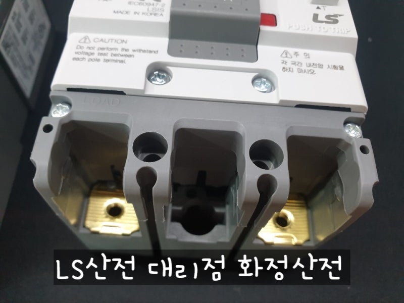 [차단기] LS산전 ABN52C, EBN52C 모양, 크기 간단히 살펴보기/ MCCB, ELCB : 네이버 블로그