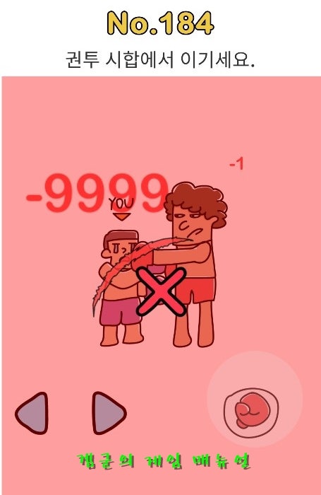 브레인아웃(Brain Out) 182부터 191까지 최신 공략! : 네이버 블로그