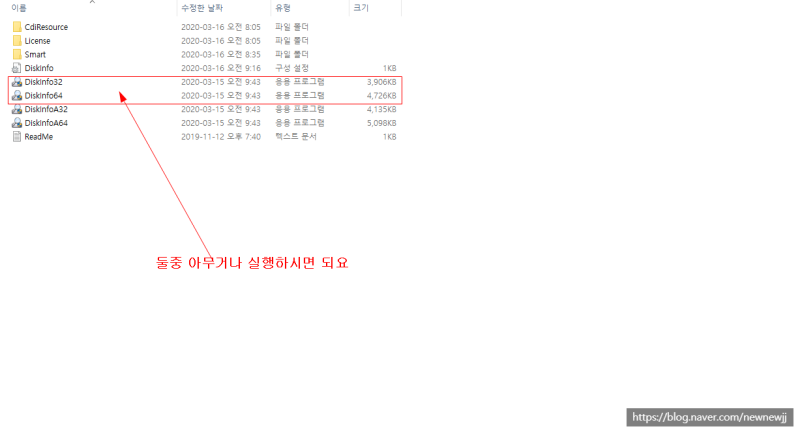 크리스탈디스크인포 프로그램으로 자신의 하드 SSD 상태 확인하기 : 네이버 블로그