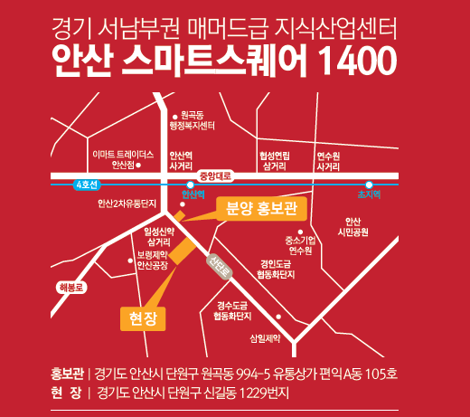 안산역 4호선지하철 반월공단 시화공단 소형공장 유통상가 안산 스마트스퀘어 지식산업센터 분양 네이버 블로그