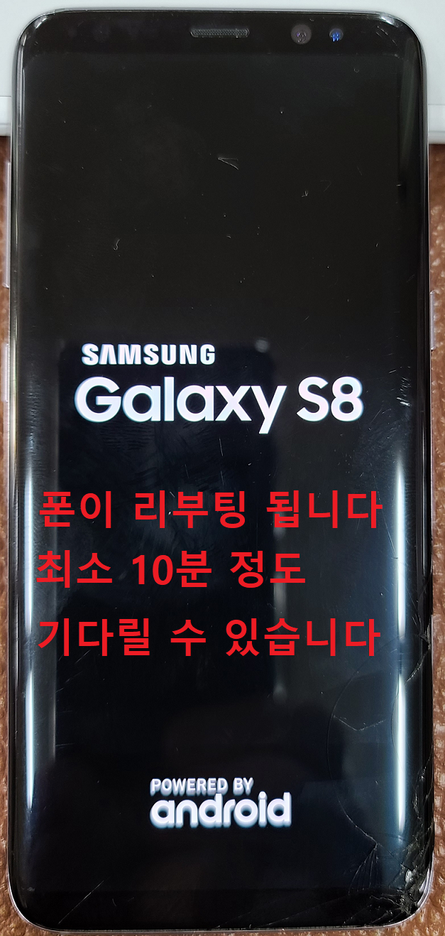 갤럭시 S8 (SM-G950N) 안오미 폰 택배 서비스 : 네이버 블로그
