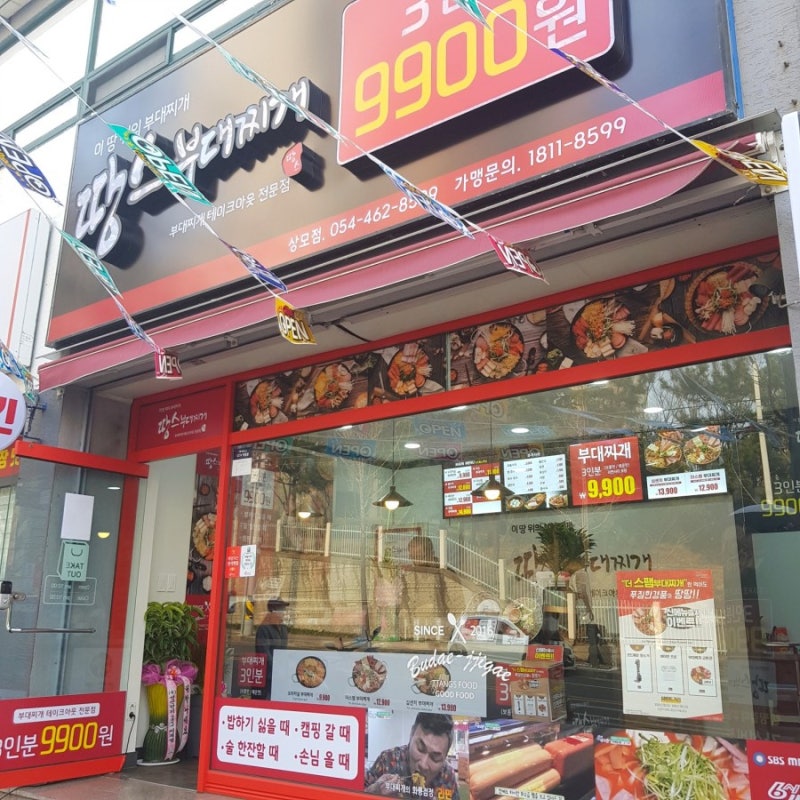 새로 생긴 구미 부대찌개 가성비 맛집 땅스 부대찌개🥘 네이버 블로그