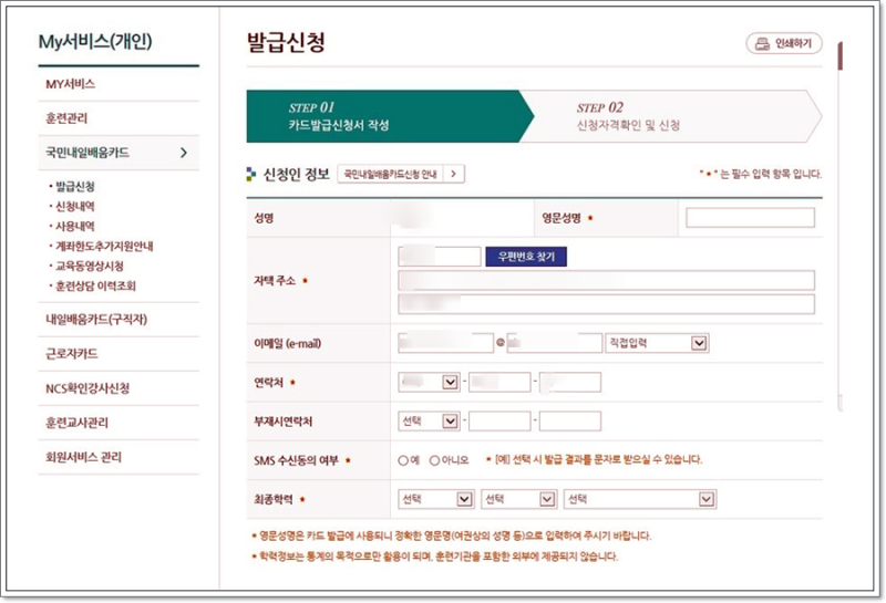 직장인 내일배움카드 신청해서 국비지원 자격증취득방법 네이버 블로그