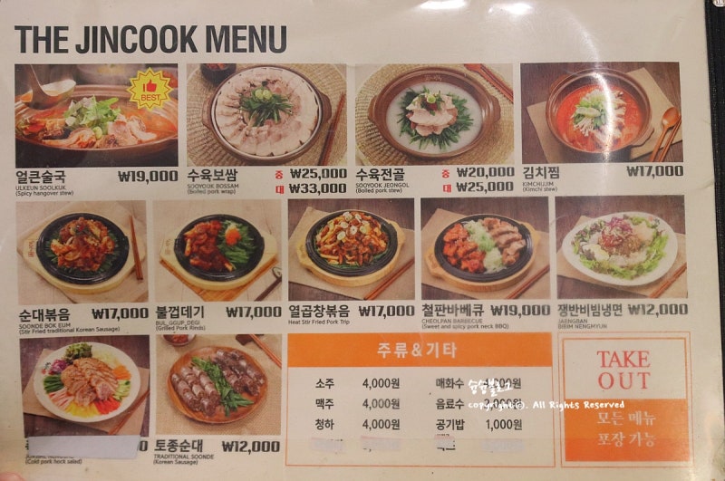 더진국 메뉴 및 가격 부천역점에서 수육국밥정식을 먹었어요 네이버 블로그