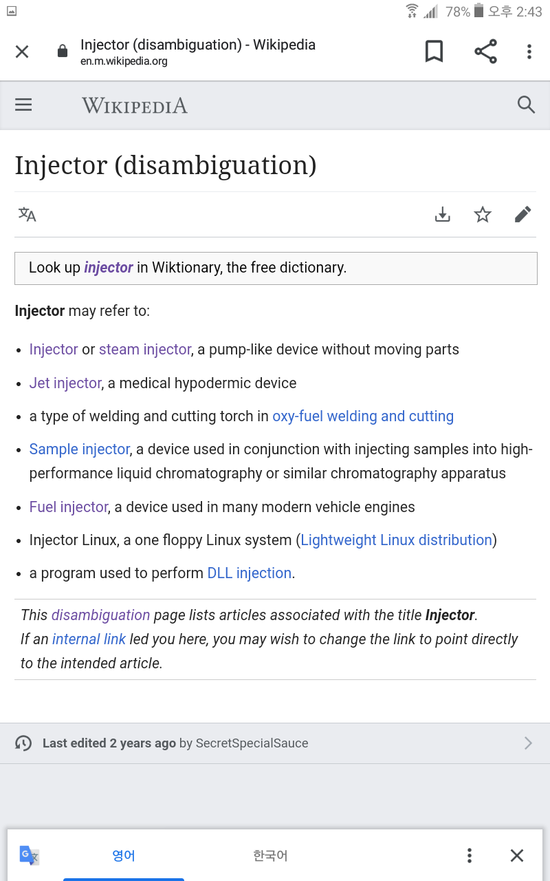 injector : 네이버 블로그
