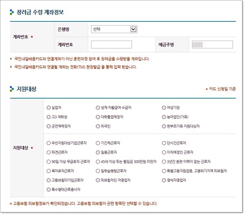 직장인 내일배움카드 신청해서 국비지원 자격증취득방법 네이버 블로그