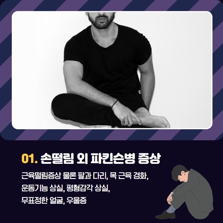 손떨림 일상생활 중 발견할 수 있는 파킨슨병 증상일 수 있습니다 네이버 블로그