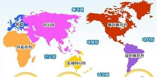 5대양 6대륙 대륙구분 기준 구성 세계 지도 나라 국가 : 네이버 블로그
