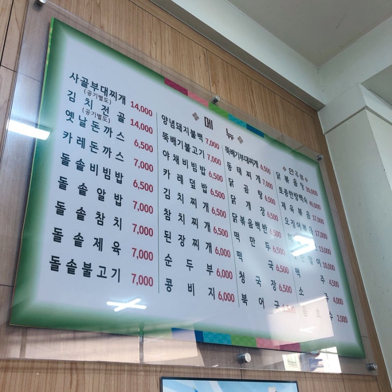 직장러들을 위한 자주가는 서교동 밥집 텃밭 네이버 블로그