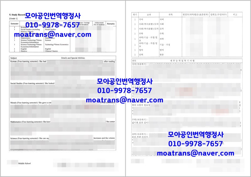 필리핀 학교 제출 중학교 생활기록부 번역인증 대구 구미 한영번역 공증대행 번역확인증명서 By 모아공인번역행정사 네이버 블로그