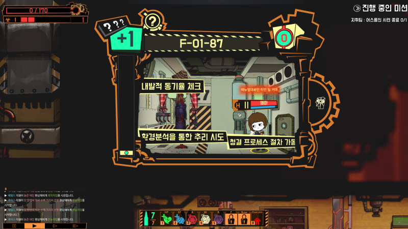 [Lobocorp] 로보토미 코퍼레이션을 플레이해보았다 - 3회차 4/? : 네이버 블로그