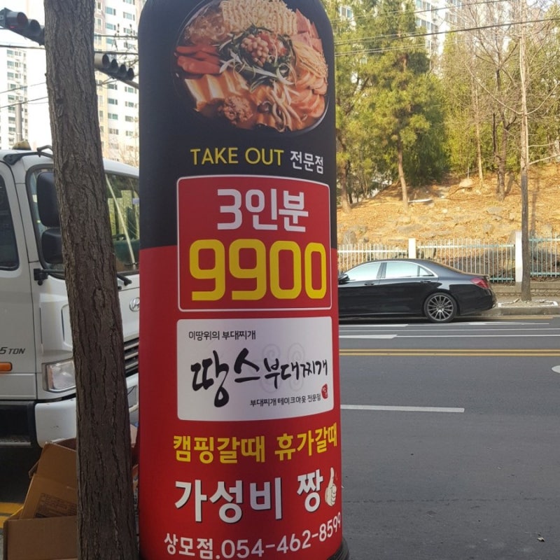 새로 생긴 구미 부대찌개 가성비 맛집 땅스 부대찌개🥘 네이버 블로그