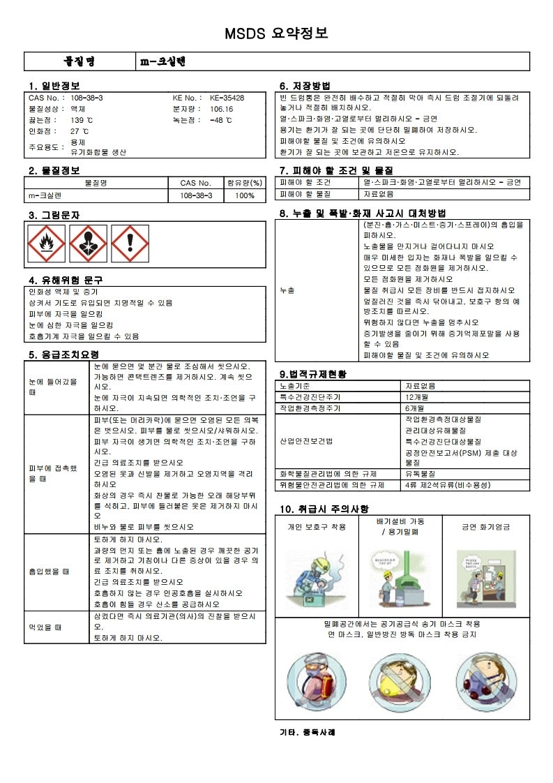 x-y-xylene-msds
