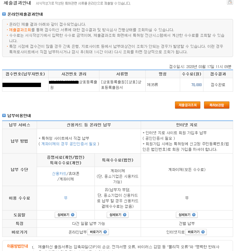 상표권등록 2 통합서식 작성기로 상표등록출원서 작성 네이버 블로그