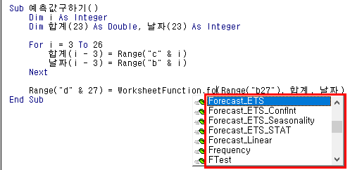 배열을 이용한 Forecast(예측값) 구하기(1) (Forecast.Linear, Forecast.ETS) : 네이버 블로그