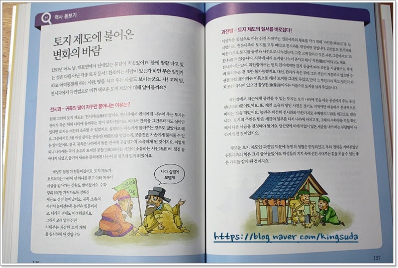 초등역사전집 만만히히스토리톡톡 으로 목화가 가져온 변화 배우기 네이버 블로그