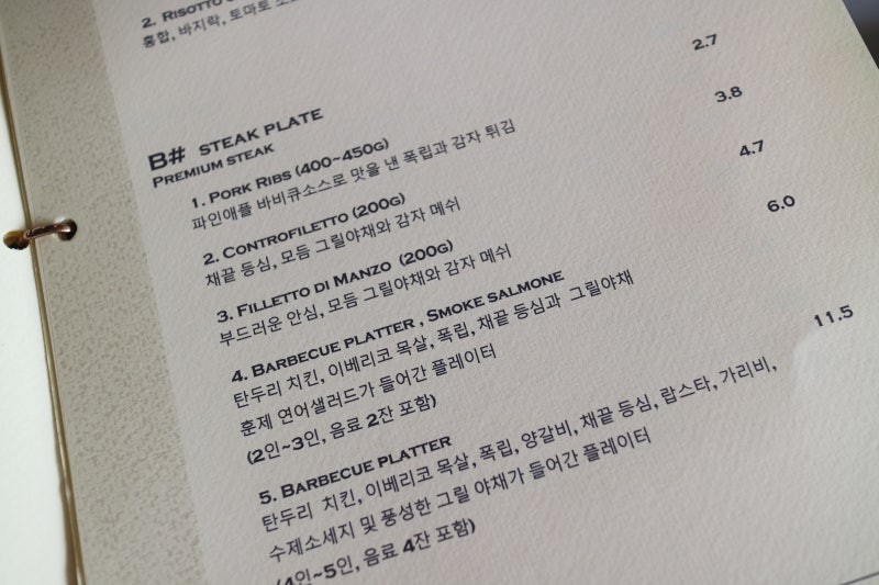 올림픽공원 스테이크 비샵b에서 분위기있는 데이트 네이버 블로그