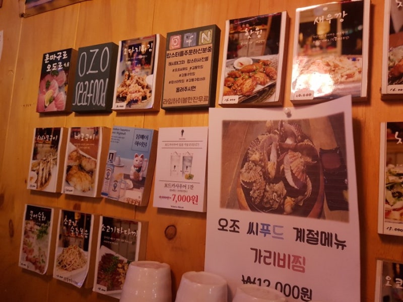 길동 맛집길동역 맛집굽은다리역 이색 맛집 강동구 맛집길동 술집 오조씨푸드 Feat 랍스타찜 조개찜 네이버 블로그