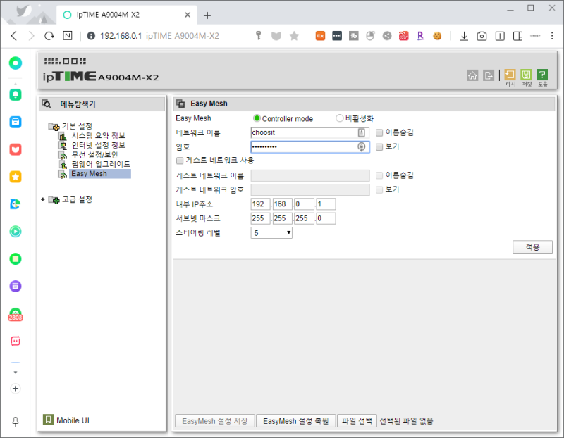 ipTIME A9004M-X2 고성능 메시 와이파이 공유기 추천 : 네이버 블로그
