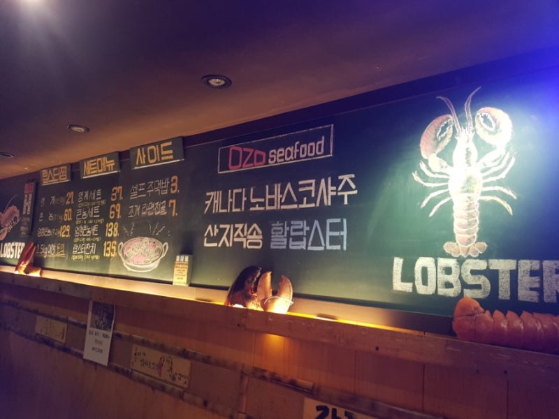 길동 맛집길동역 맛집굽은다리역 이색 맛집 강동구 맛집길동 술집 오조씨푸드 Feat 랍스타찜 조개찜 네이버 블로그
