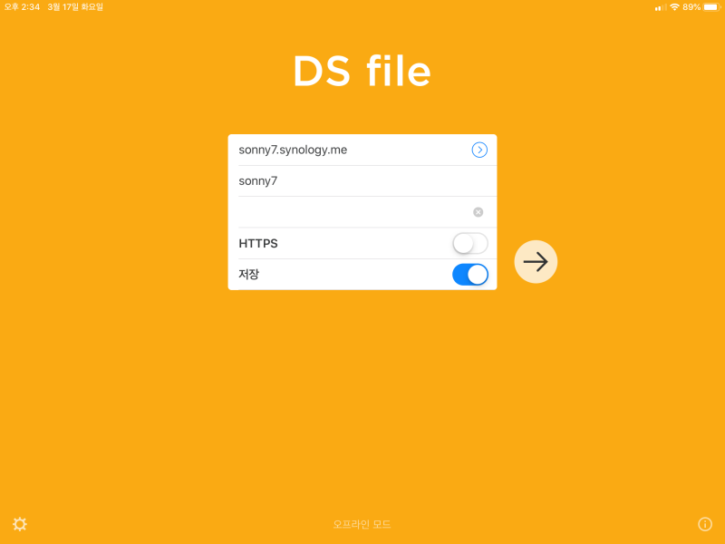ds file 시놀로지 업로드 앱 : 네이버 블로그