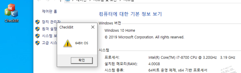 Kernel32.dll을 IsWow64Process 함수를 이용하여 현재 OS 비트 확인하기! : 네이버 블로그