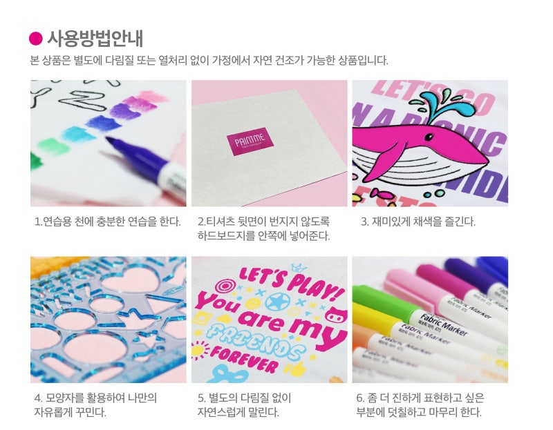 어린이 미술교재 색칠공부 티셔츠 색칠하기 어린이선물 추천 페인트미 네이버 블로그