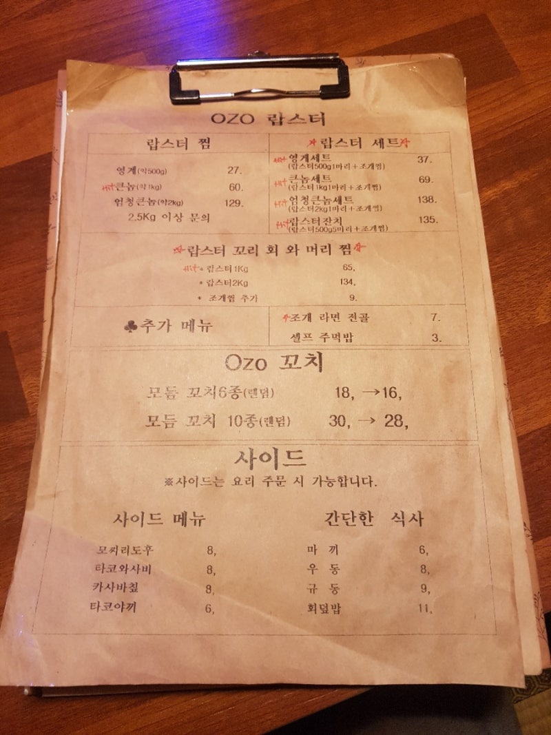 길동 맛집길동역 맛집굽은다리역 이색 맛집 강동구 맛집길동 술집 오조씨푸드 Feat 랍스타찜 조개찜 네이버 블로그