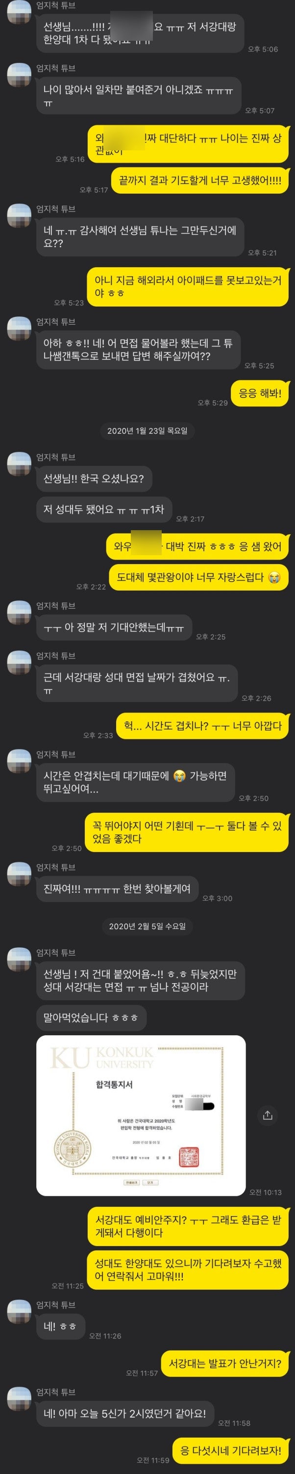 튜나s 편입과외 2020 노베이스로 한양대 화학공학과 성균관대 화학공학 서강대학교 화생공 합격자와의 Talk