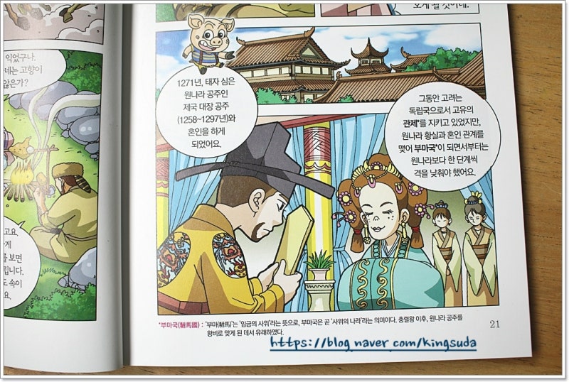 초등역사전집 만만히히스토리톡톡 으로 목화가 가져온 변화 배우기 네이버 블로그