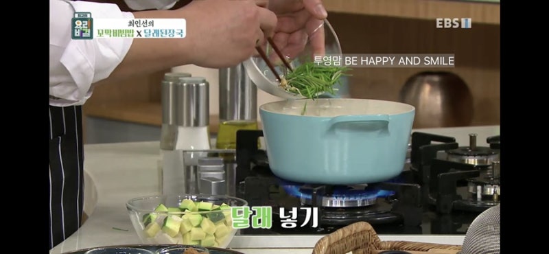 무청 듬뿍~ 꼬막비빔밥 달래된장국 최요비 최인선 최고의요리비결 네이버 블로그