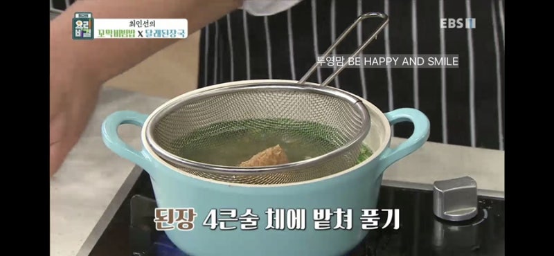 무청 듬뿍~ 꼬막비빔밥 달래된장국 최요비 최인선 최고의요리비결 네이버 블로그