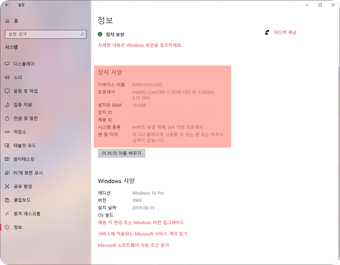 내 컴퓨터 사양보는 법 쉽지만 상세하게 네이버 블로그