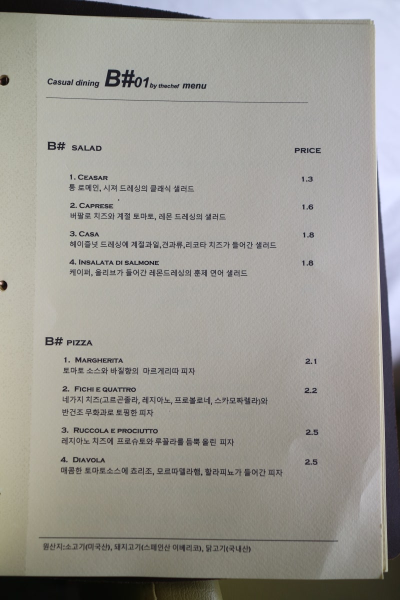 올림픽공원 스테이크 비샵b에서 분위기있는 데이트 네이버 블로그