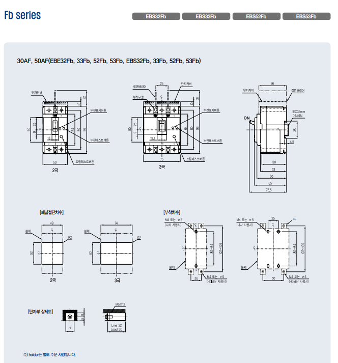 [누전차단기] LS산전 ELB,ELCB 2P 30A 5KA 모음 / 32EGR, EBS32FB : 네이버 블로그