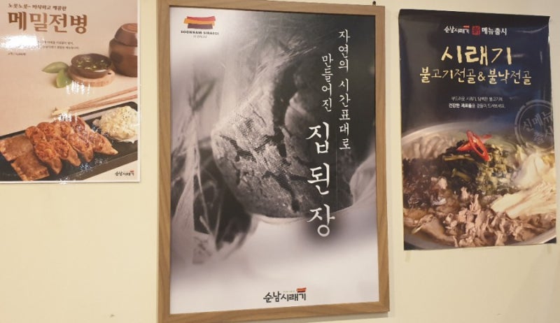 석우동 맛집 순남시래기 동탄it점 네이버 블로그