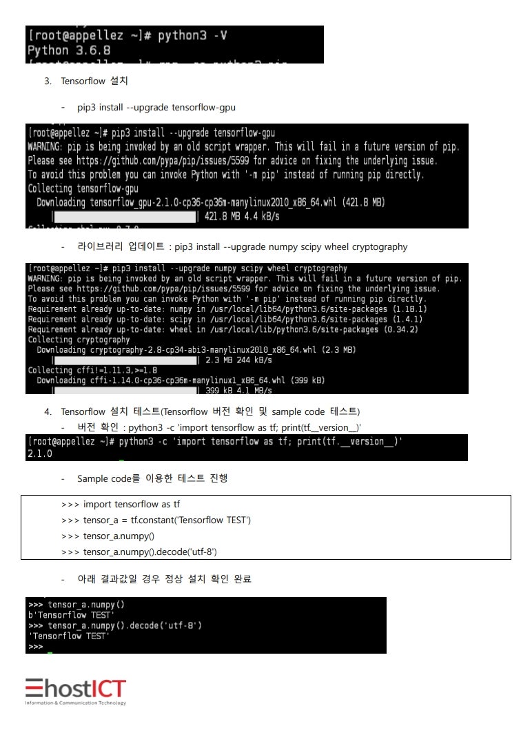 Centos 7.6 Python3 + tensorflow local 설치 | 이호스트ICT : 네이버 블로그