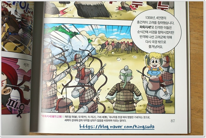 초등역사전집 만만히히스토리톡톡 으로 목화가 가져온 변화 배우기 네이버 블로그