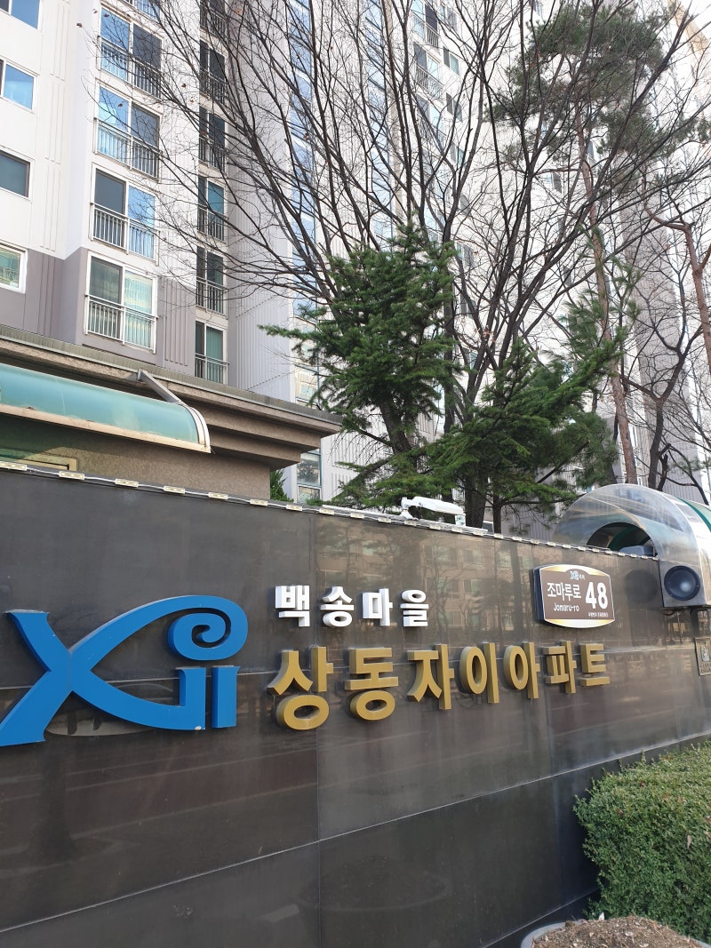 부천블라인드 상동 백송자이 우드 콤비 거실 버티칼 자바라 삼산동 네이버 블로그