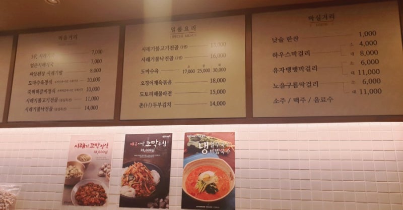 석우동 맛집 순남시래기 동탄it점 네이버 블로그
