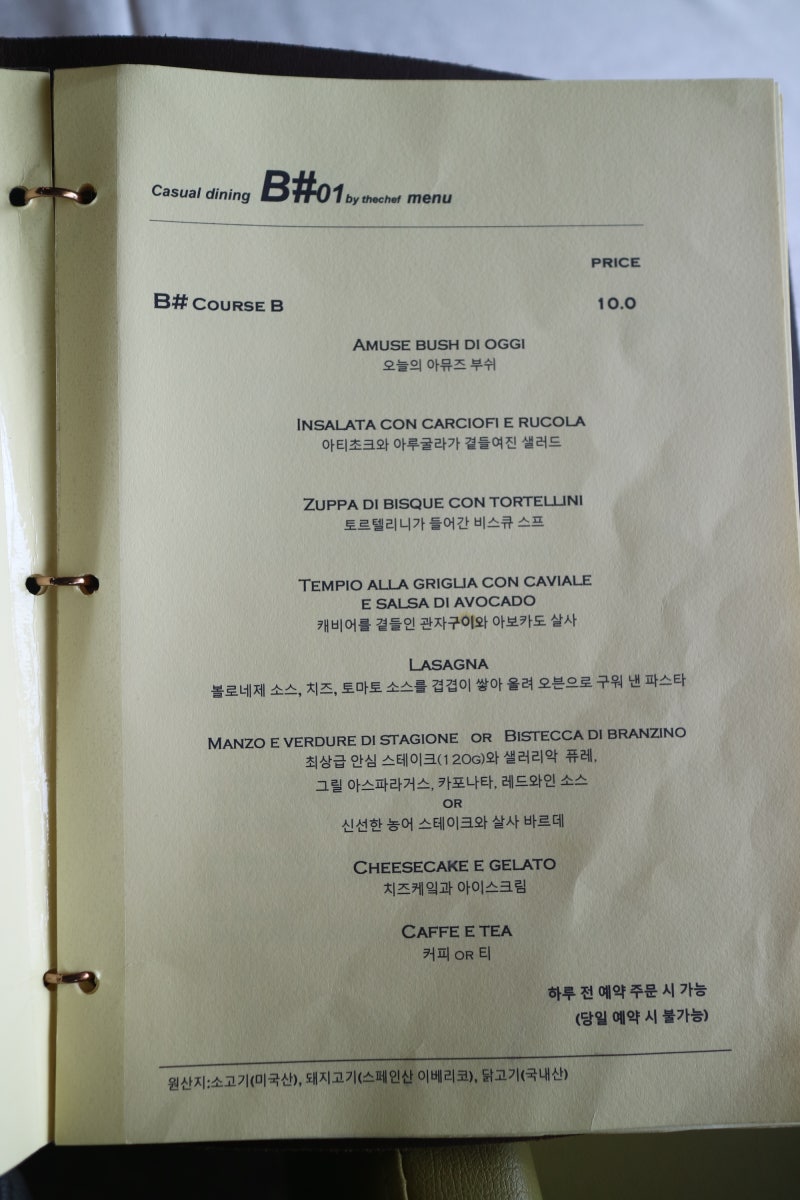 올림픽공원 스테이크 비샵b에서 분위기있는 데이트 네이버 블로그