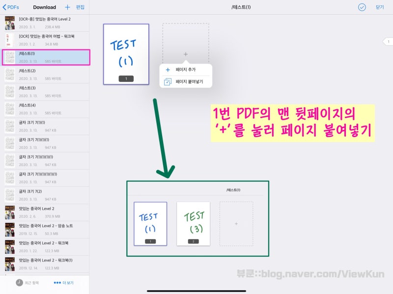 [앱/어플]② 플렉슬(Flexcil) - [3편] (PDF 및 노트 사용법, 편집, 이동, 내보내기, 백업/복원 등) : 네이버 블로그