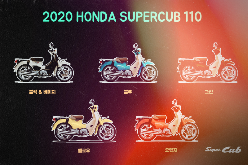 분당점 2020 혼다 슈퍼커브 110 신차 출고 2020 슈퍼커브 하면 분당 엘앤비스퀘어 슈퍼커브 튜닝 맛집