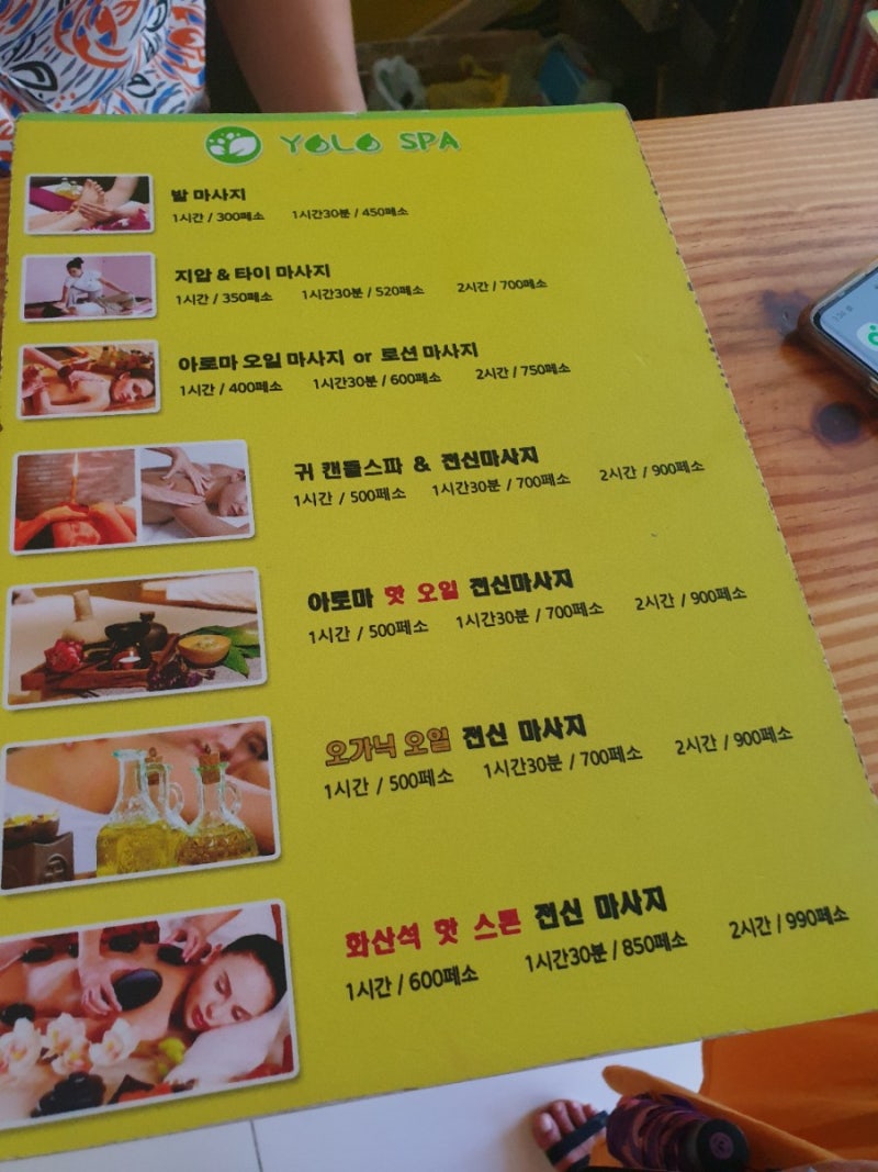 [세부자유여행] DAY3 YOLO SPA 아얄라몰 근처 마사지/Jollibee 치밥 : 네이버 블로그